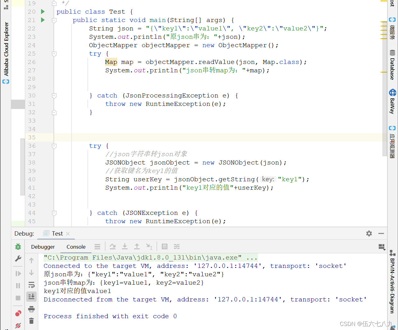 json字符串转map&获取json串对应值-CSDN博客
