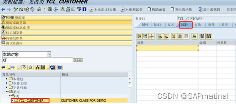 matinal：SAP ABAP 从创建类开始学习面向对象编程_面向对象sap-CSDN博客