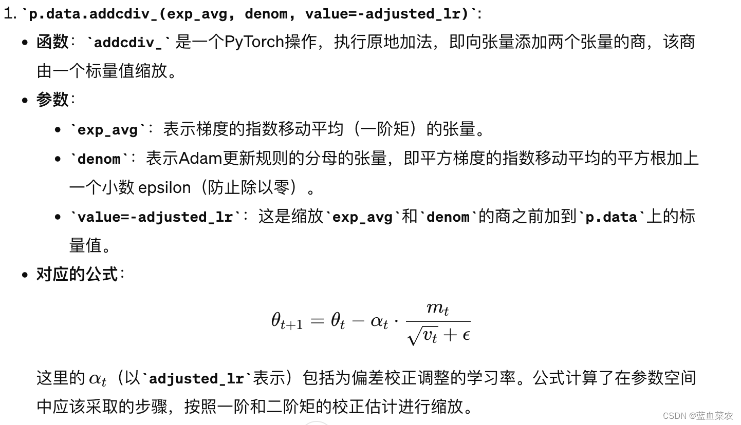 cs224n default-final-project(理解adamw算法完成第四部分）-CSDN博客