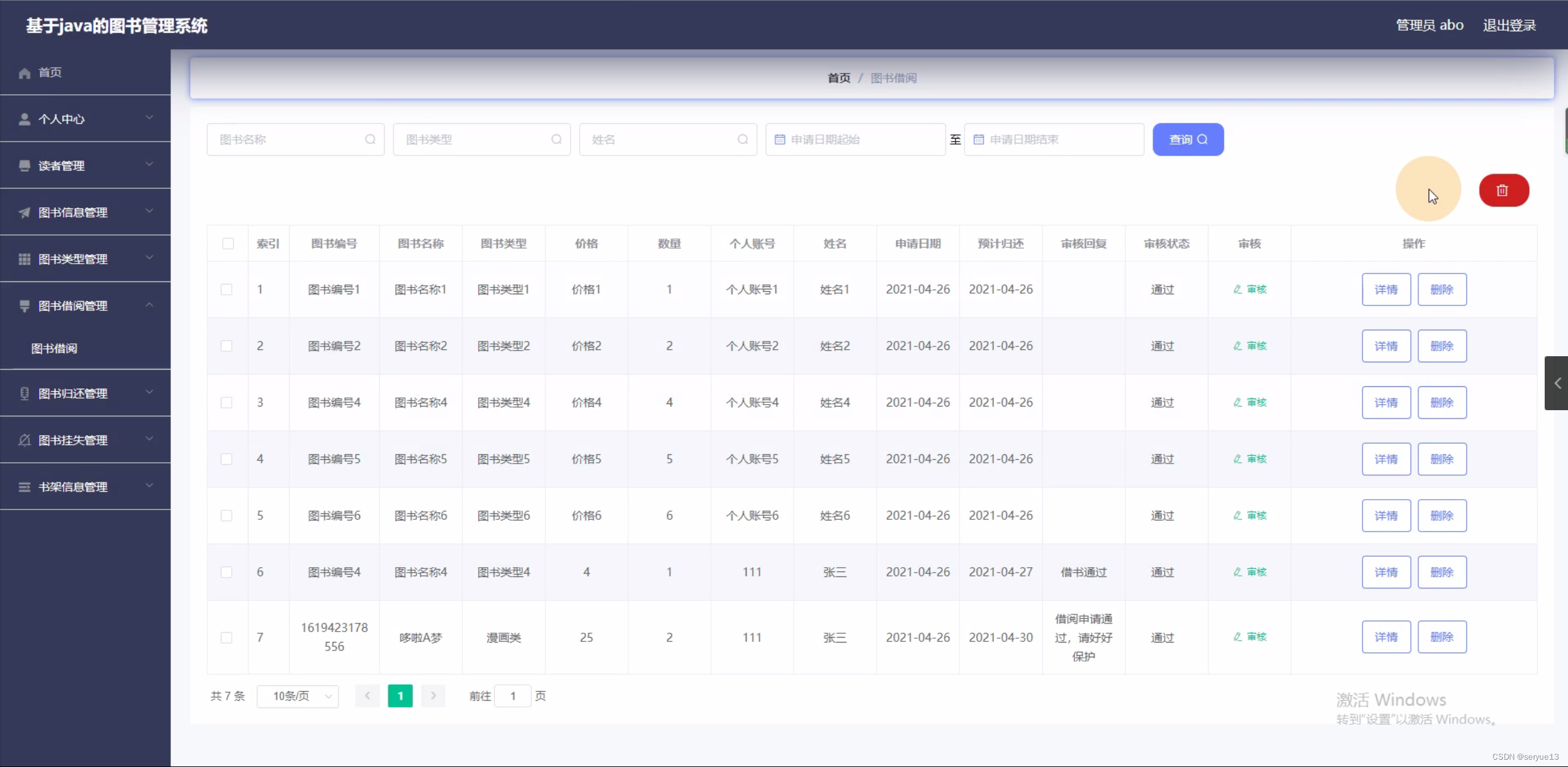 Java基于java的图书管理系统源码mysql文档java实现图书管理系统选题背景 Csdn博客