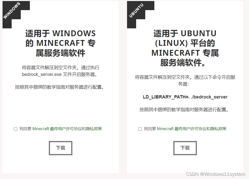 如何创建一个Minecraft基岩版纯净服务器?_mces怎么搭建mc纯净服务端-CSDN博客