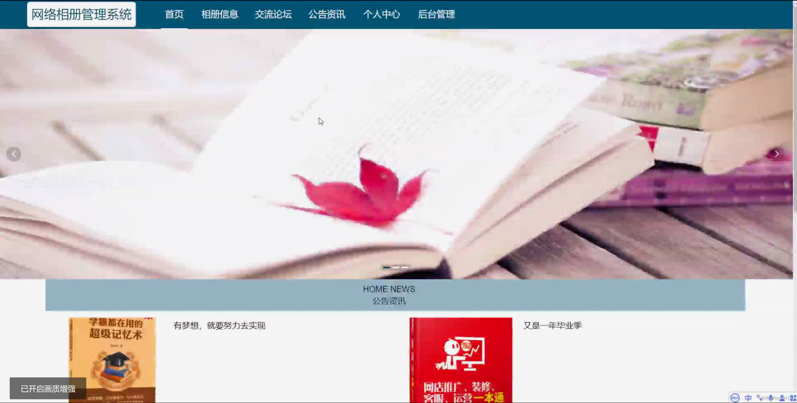 Java网络相册管理系统毕设源码mysqllwjava 照片管理系统 Csdn博客