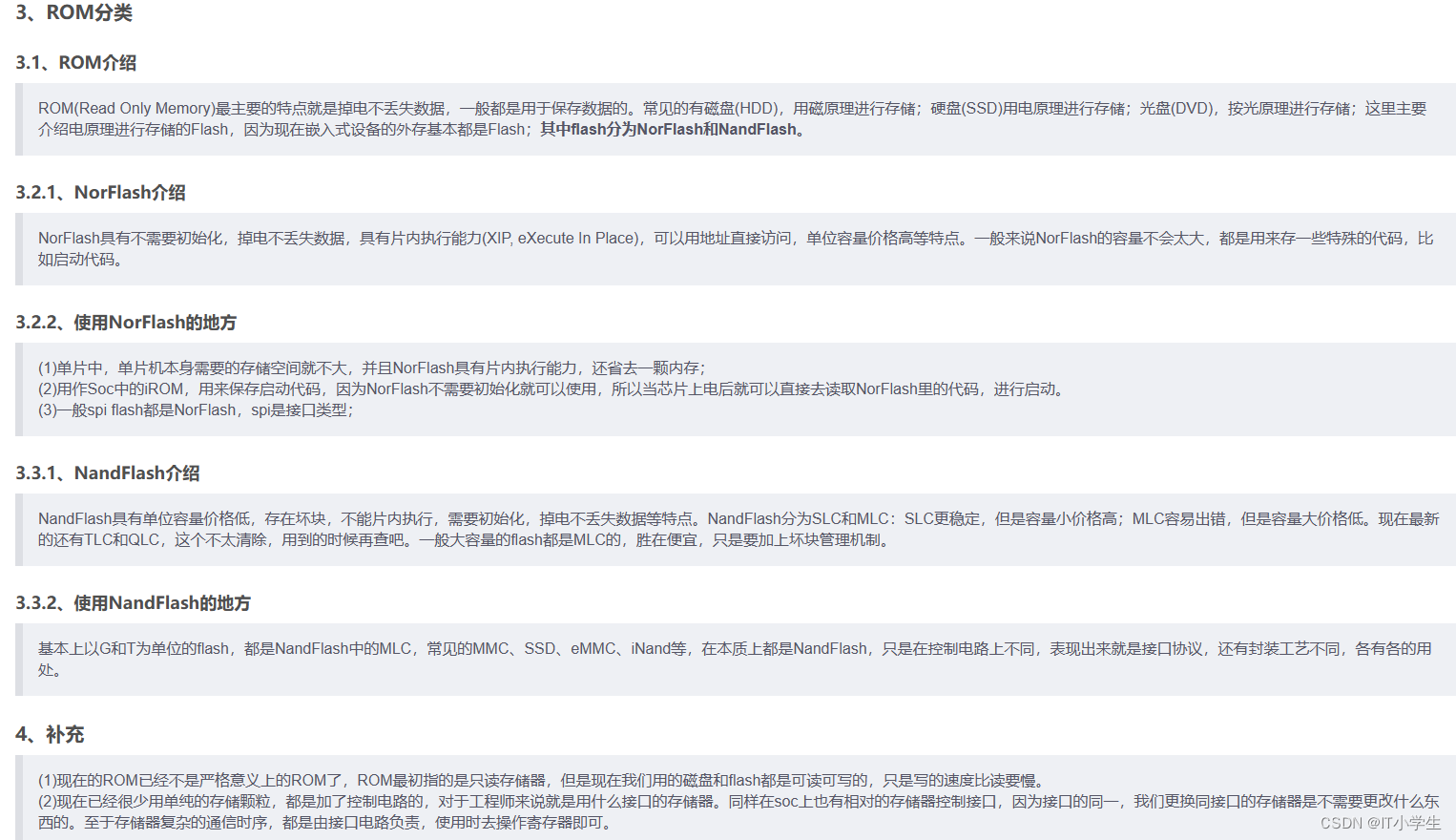 EEPROM-FLASH-CSDN博客