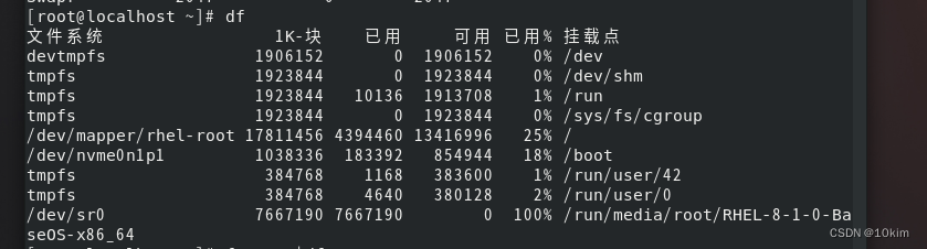 Linux目录文件类命令及查看系统信息类命令_linux 查看文件系统命令-CSDN博客