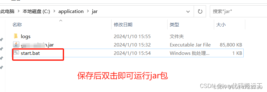 windows后台bat一键启动jar包_windows 启动jar bat-CSDN博客
