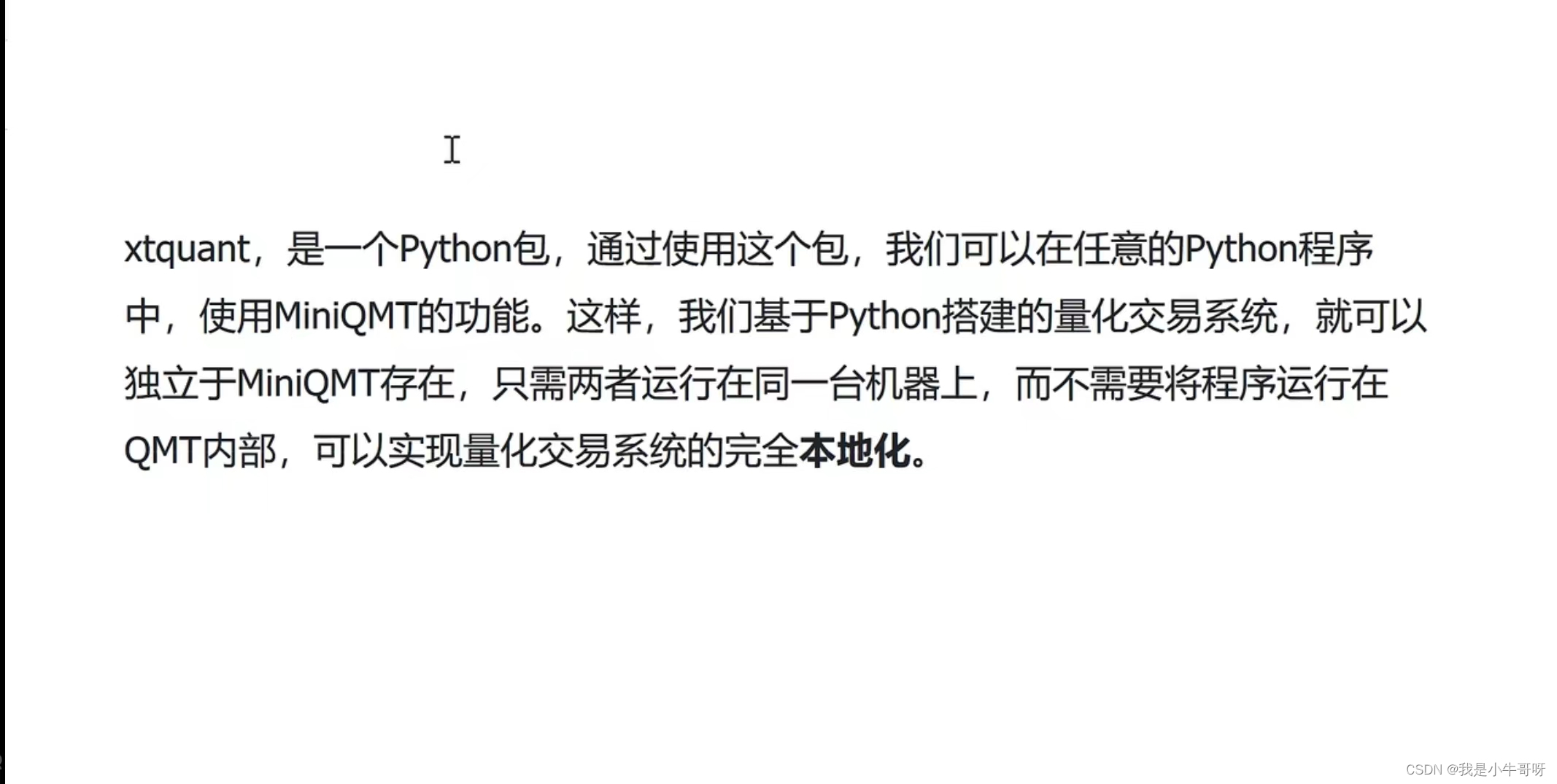 如何免费获取Xtquant的数据模块和交易模块？_xtquant.xtdata 行情模块 bilibili-CSDN博客