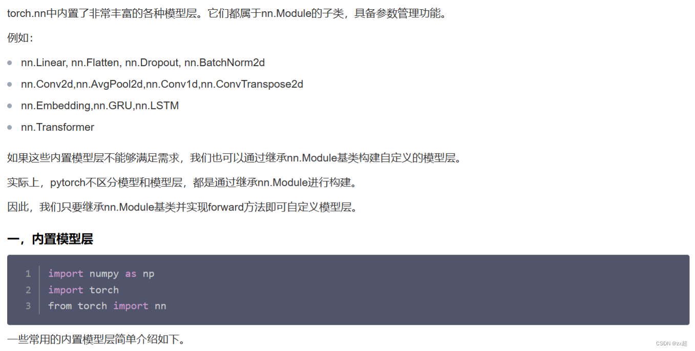pytorch基础模型层和tranformer解释-CSDN博客