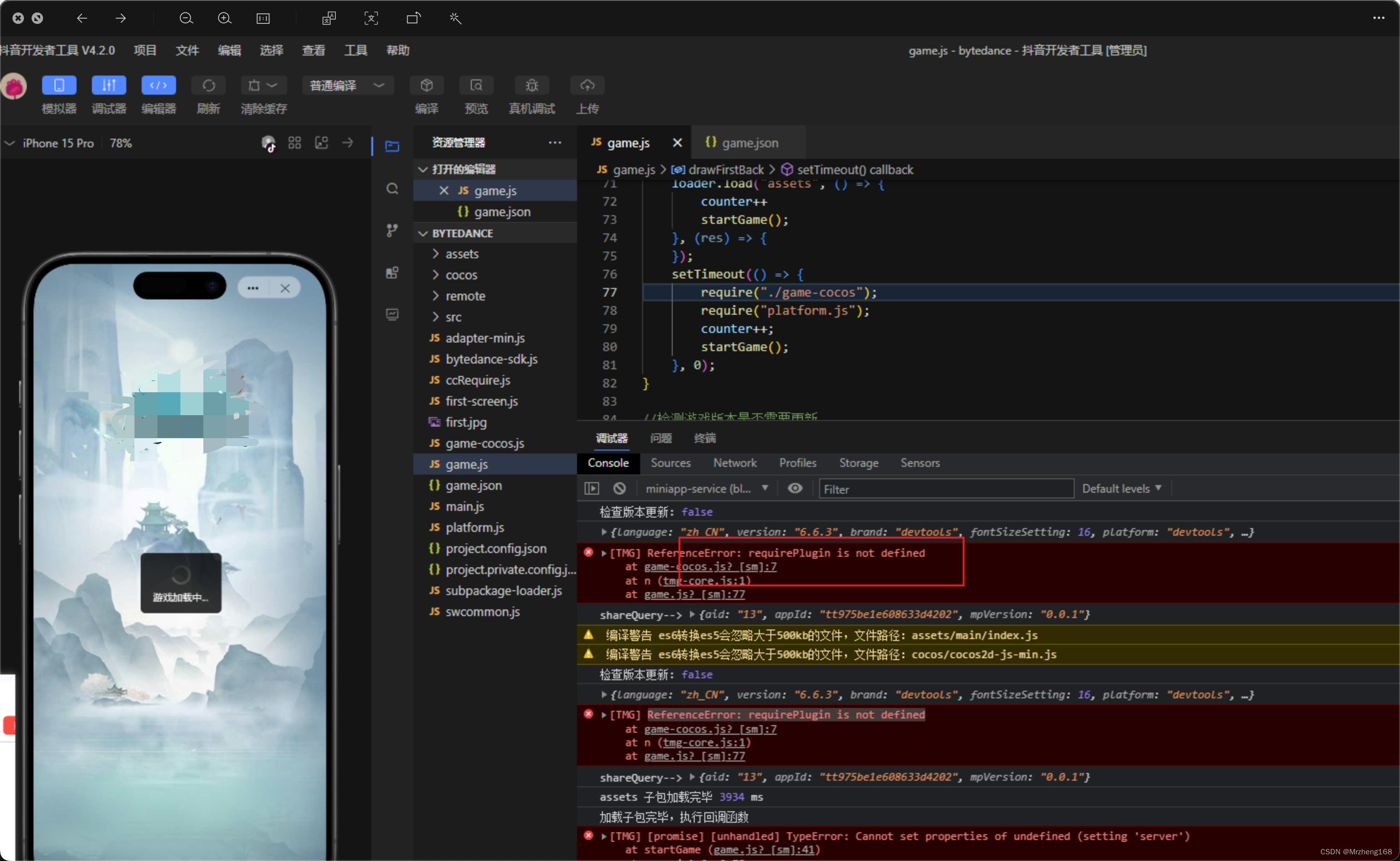 关于 cocos creator 如何打包抖音字节小游戏步骤二_cocos creator js脚本导出抖音小程序报错-CSDN博客