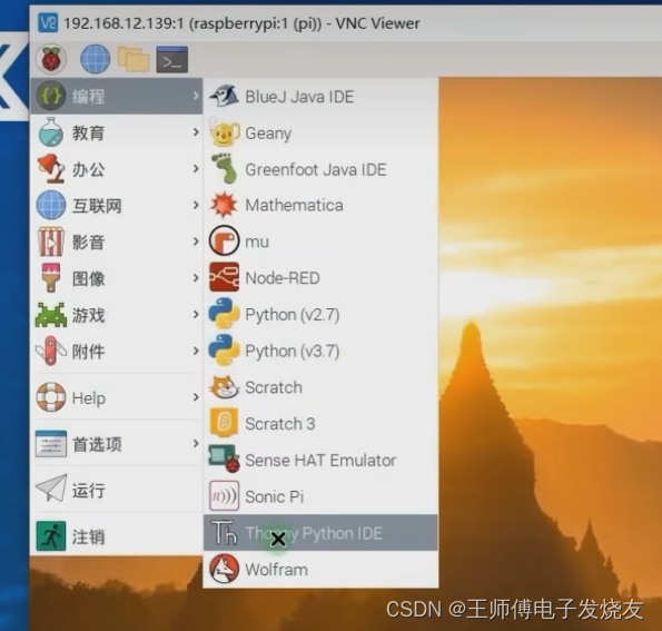 树莓派zero2W学习二（传输文件，python，C++环境配置）_orange pi zero 2w python-CSDN博客