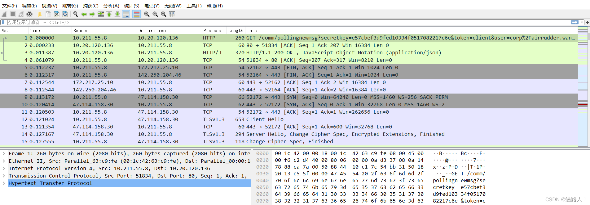 [第九章][9.3.3 TLS流量分析]TLS流量分析-CSDN博客