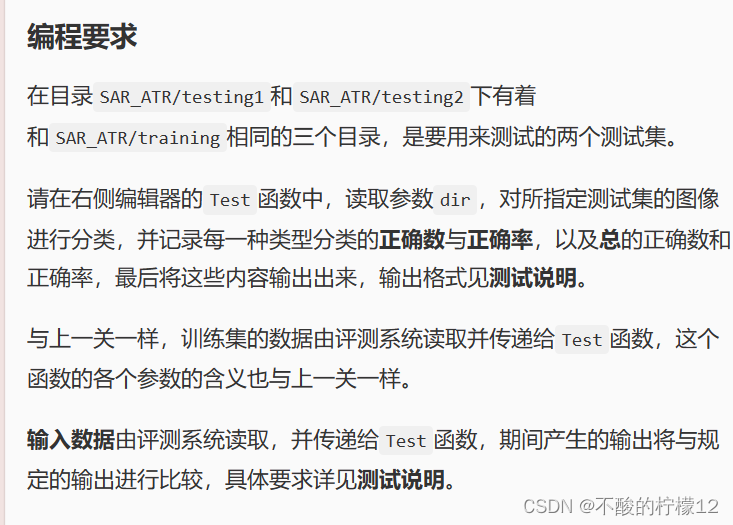 Python 计算思维训练——SAR图像处理（二） touge--answer_python sar数据处理-CSDN博客