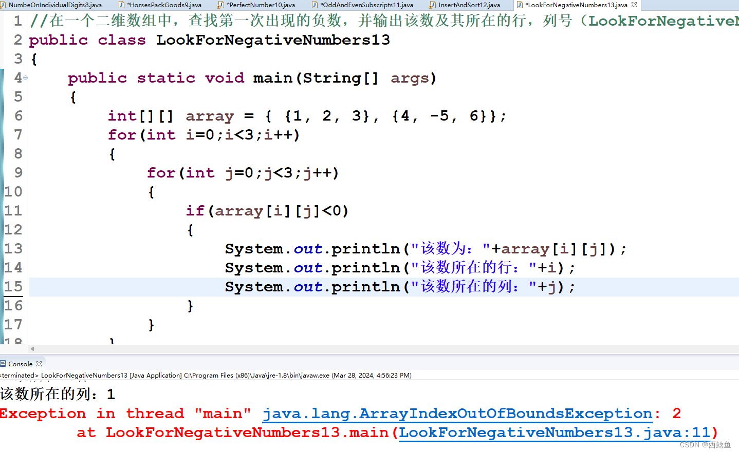 Java题目13：在一个二维数组中，查找第一次出现的负数，并输出该数及其所在的行，列号（lookfornegativenumbers13）java编一程序在一个二维数组中查找第一次出现的