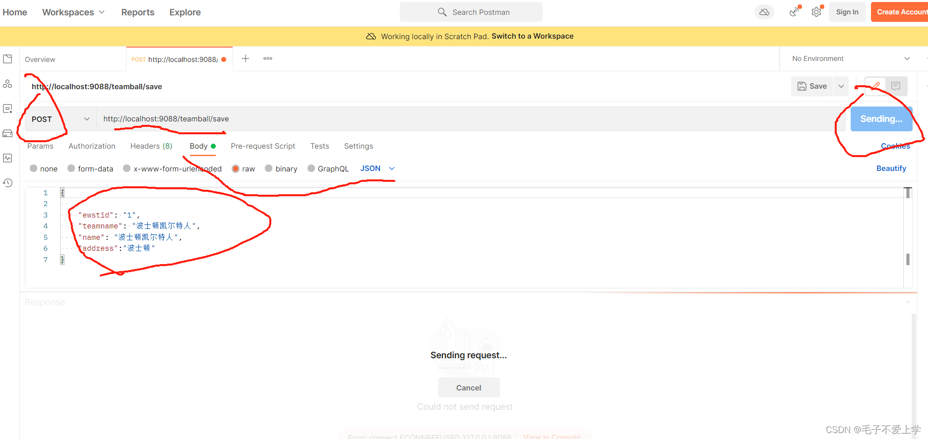 在postman 传入参数 然后后端保存 @RequestBody 自动封装给对应的类 前提 前端Json对象的属性 和 Java实体类的属性一摸一样_postman封装-CSDN博客