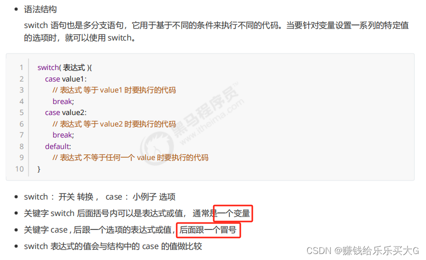 Js第二天（共包含变量运算符流程控制数组函数作用域内置对象web Apisdom节点操作常用的键盘事件bompc端网页特效缓动动画原理jquery） Csdn博客