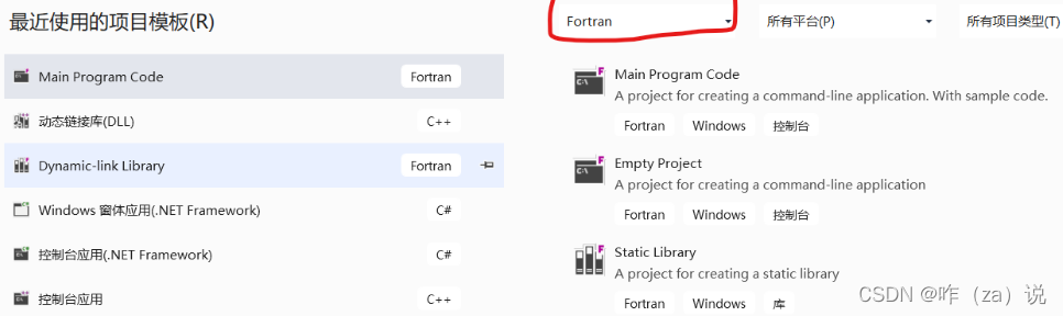 00-Fortran基础--Fortran安装_fotran 安装命令-CSDN博客