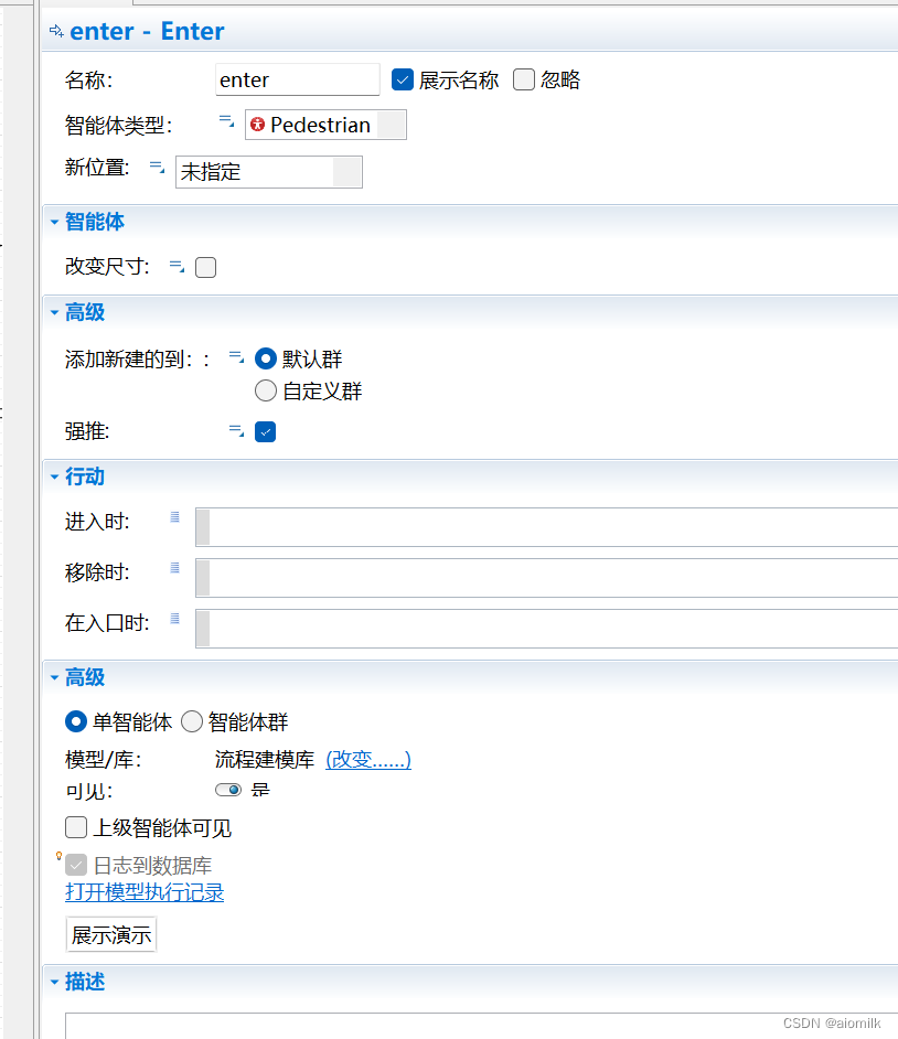 AnyLogic 8.8.6 培训笔记 ——上下地铁（下）_anylogic怎么让行人随机生成-CSDN博客