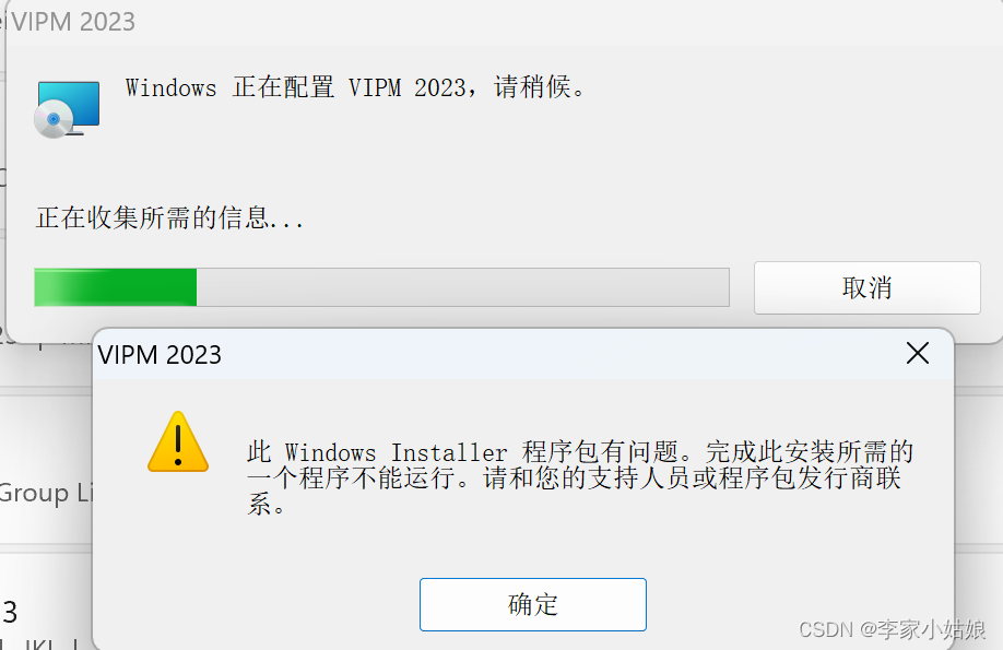 VIPM怎么卸载干净呢？_vipm卸载-CSDN博客