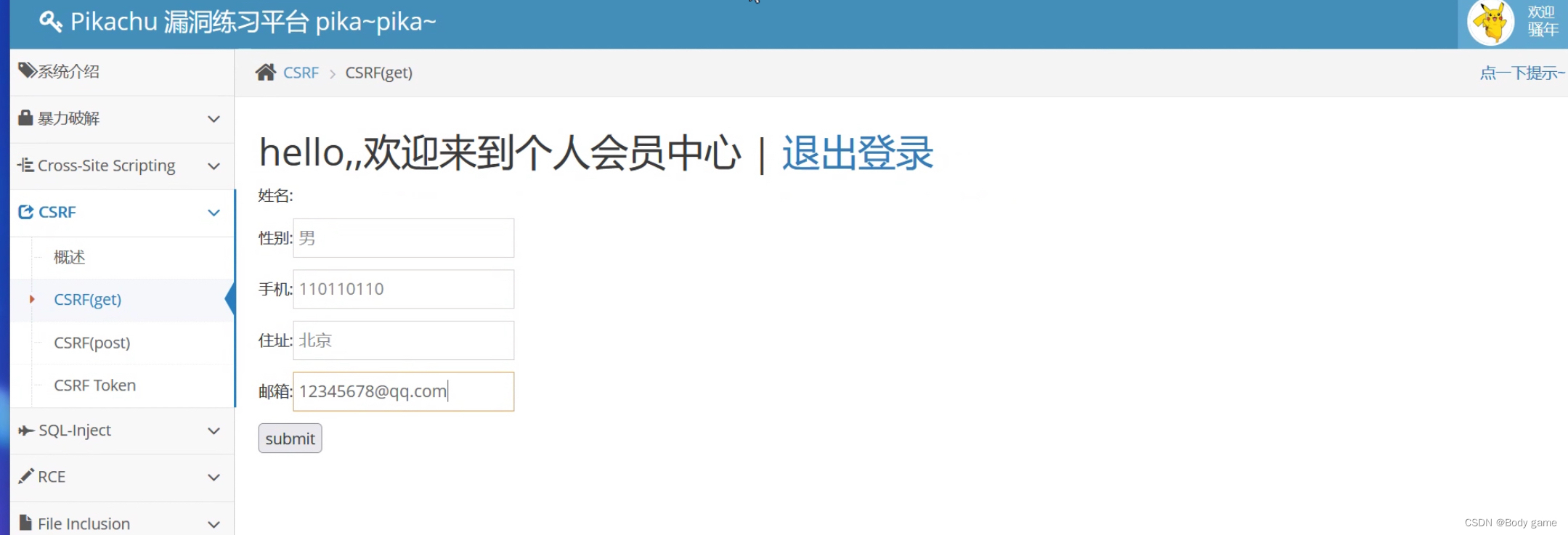 Csrf跨站请求伪造漏洞 带靶场演示漏洞挖掘）利用csrf漏洞并构造网站实现不同网站之间的csrf攻击 Csdn博客