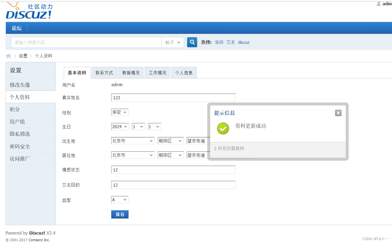 Discuz!X ≤3.4 任意文件删除漏洞_x3.4-arbitrary-file-deletion-CSDN博客