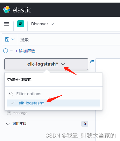 手把手教你搭建ELK(Elasticsearch+Logstash+Filebeat+Kibana)日志采集处理,带你入门Elastic Stack_elasticsearch ...