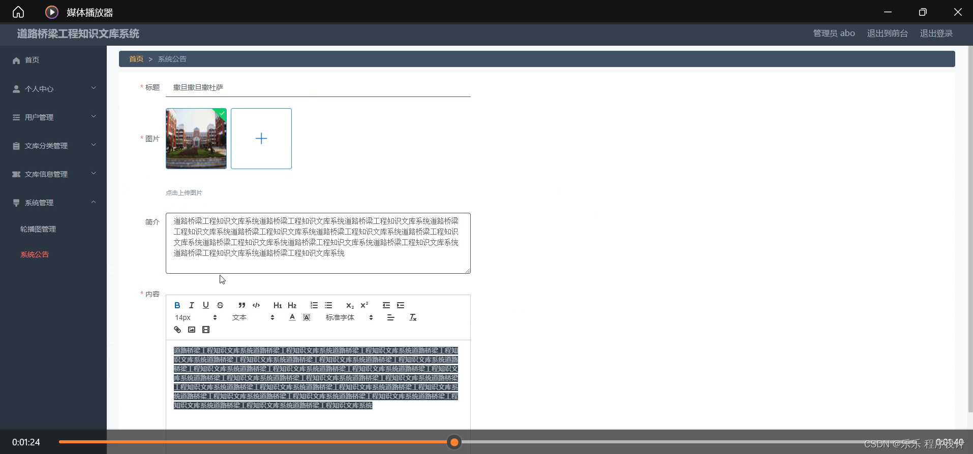 ssm/php/node/python道路桥梁工程知识文库系统 - 副本-CSDN博客