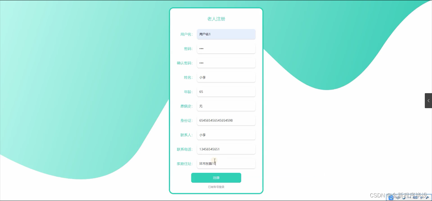 【附源码】java计算机毕业设计智慧社区养老服务平台（springbootmysql开题论文）社区医疗养老系统毕业设计 Csdn博客 4835