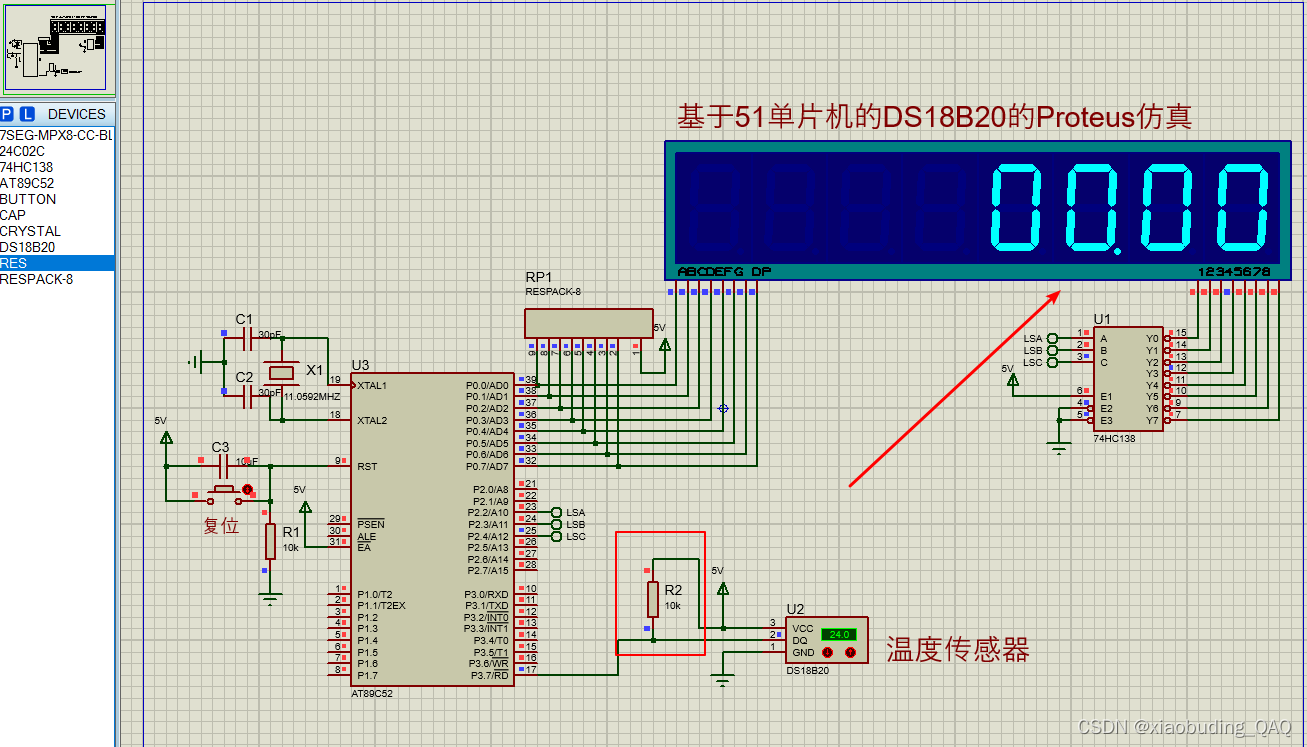 基于51单片机的DS18B20的proteus仿真（附源码）_ds18b20proteus仿真-CSDN博客