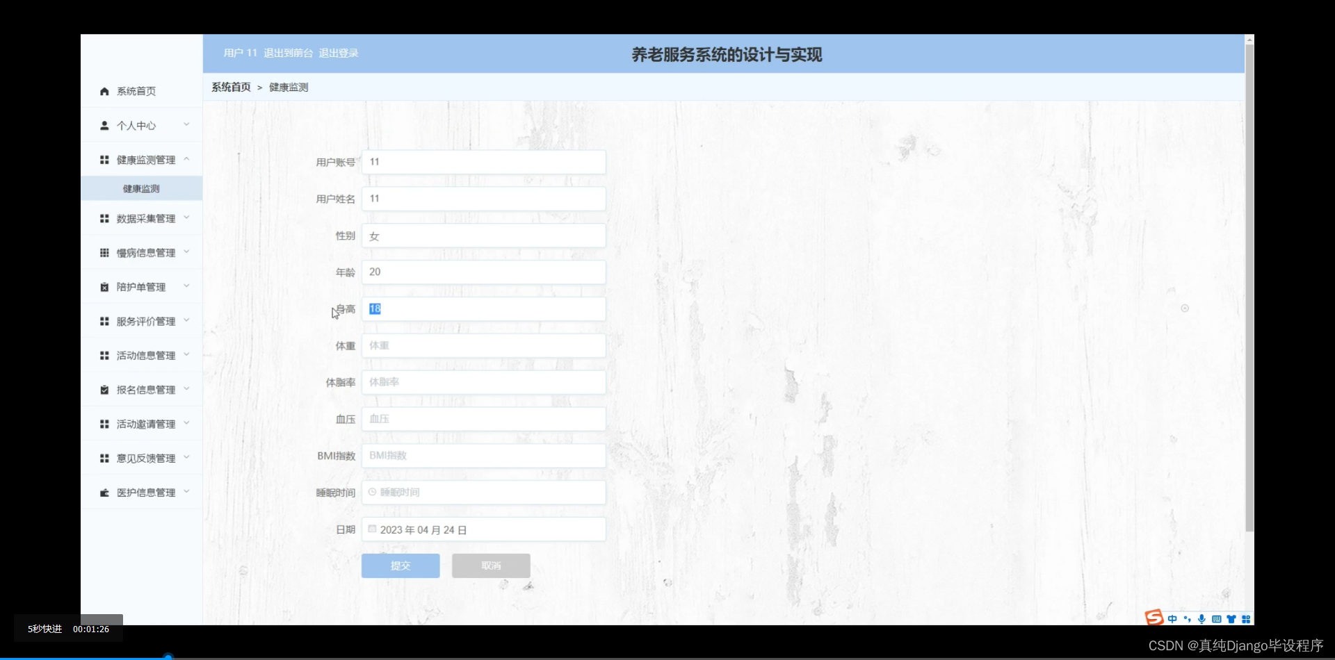【附源码】基于flask框架养老服务系统的设计与实现pythonmysql论文 Csdn博客