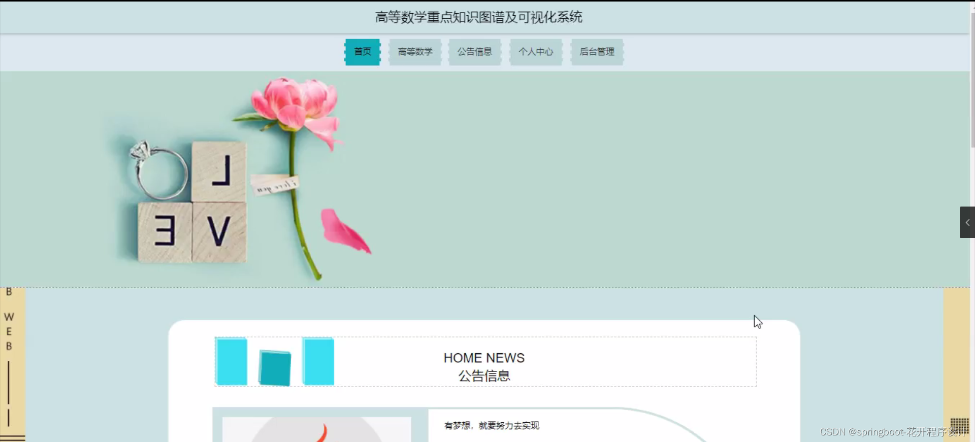 Springbootjavaphpnodepython高等数学重点知识图谱及可视化系统【计算机毕设】高数知识可视化 Csdn博客 1495
