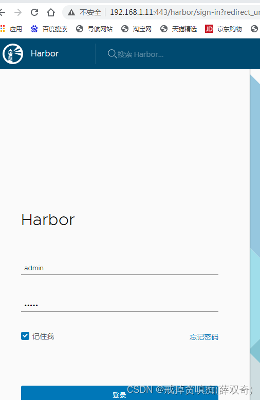 【docker】什么是Harbor_docker harbor是什么-CSDN博客