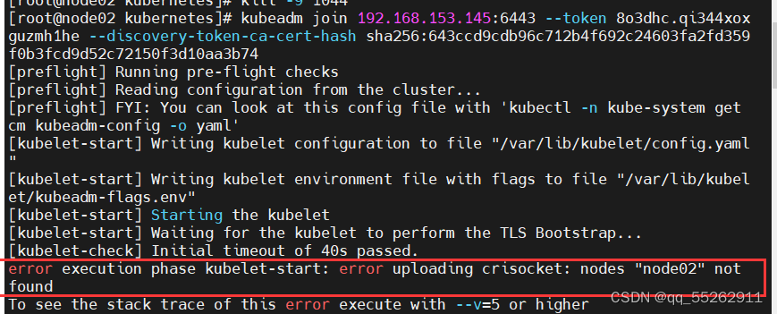 error execution phase kubelet-start: error uploading crisocket:nodes “node02” not found:-CSDN博客