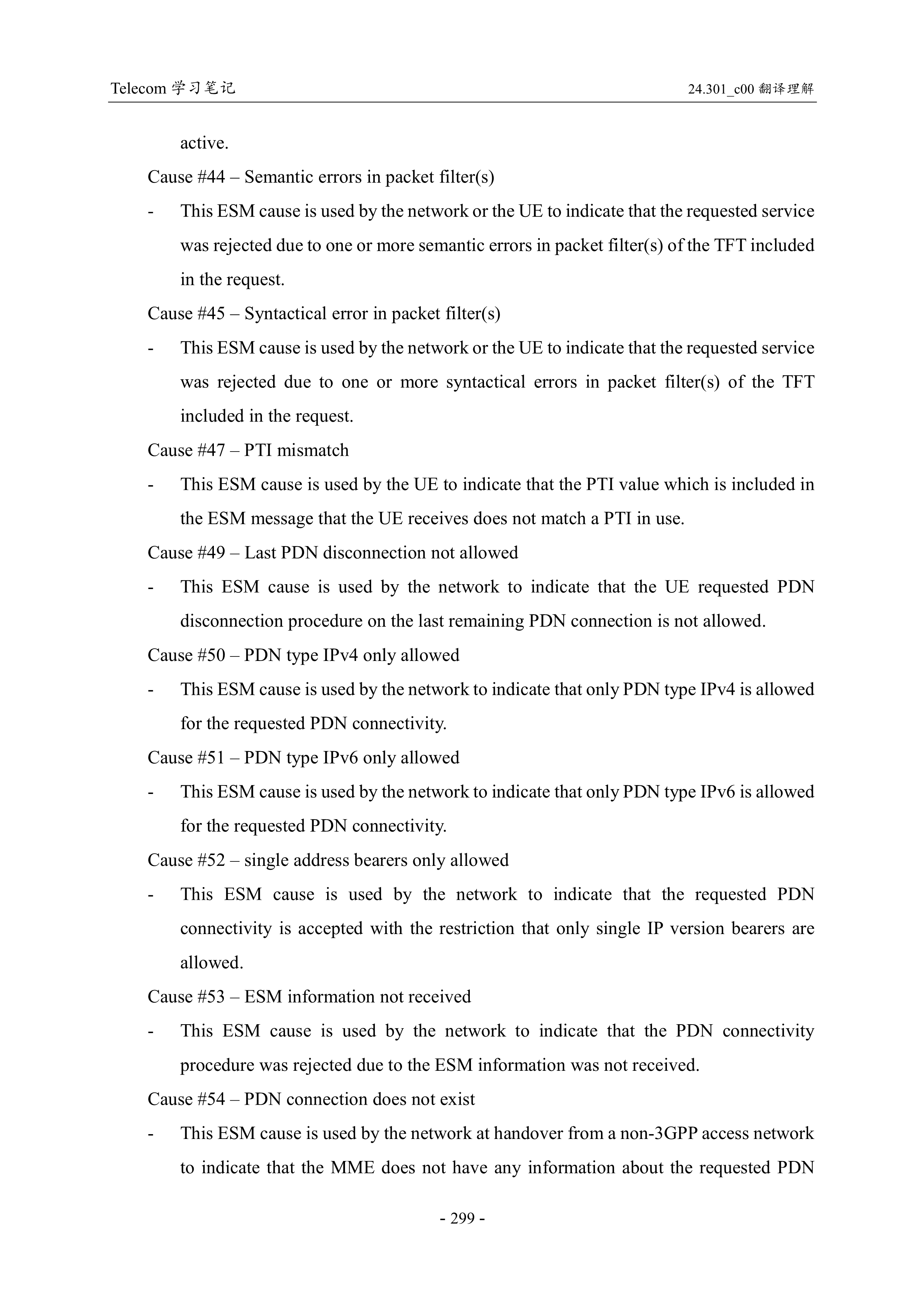 TS 24.301 V12.0.0-附录(2)-ESM的cause值_esmcause:38-CSDN博客