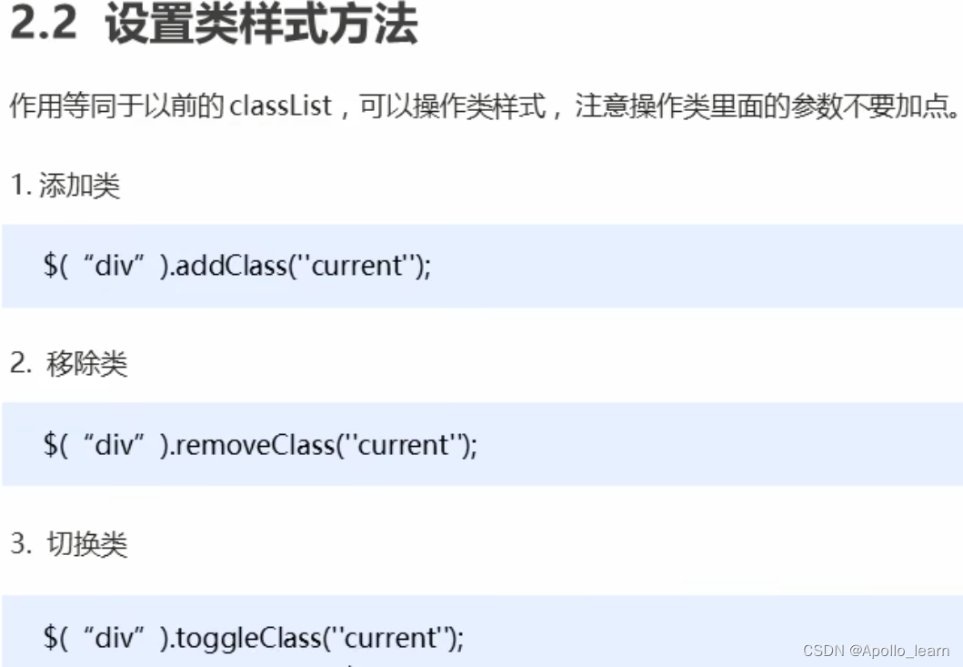 Jquery的使用方法 用jquery修改css样式jquery Css Csdn博客
