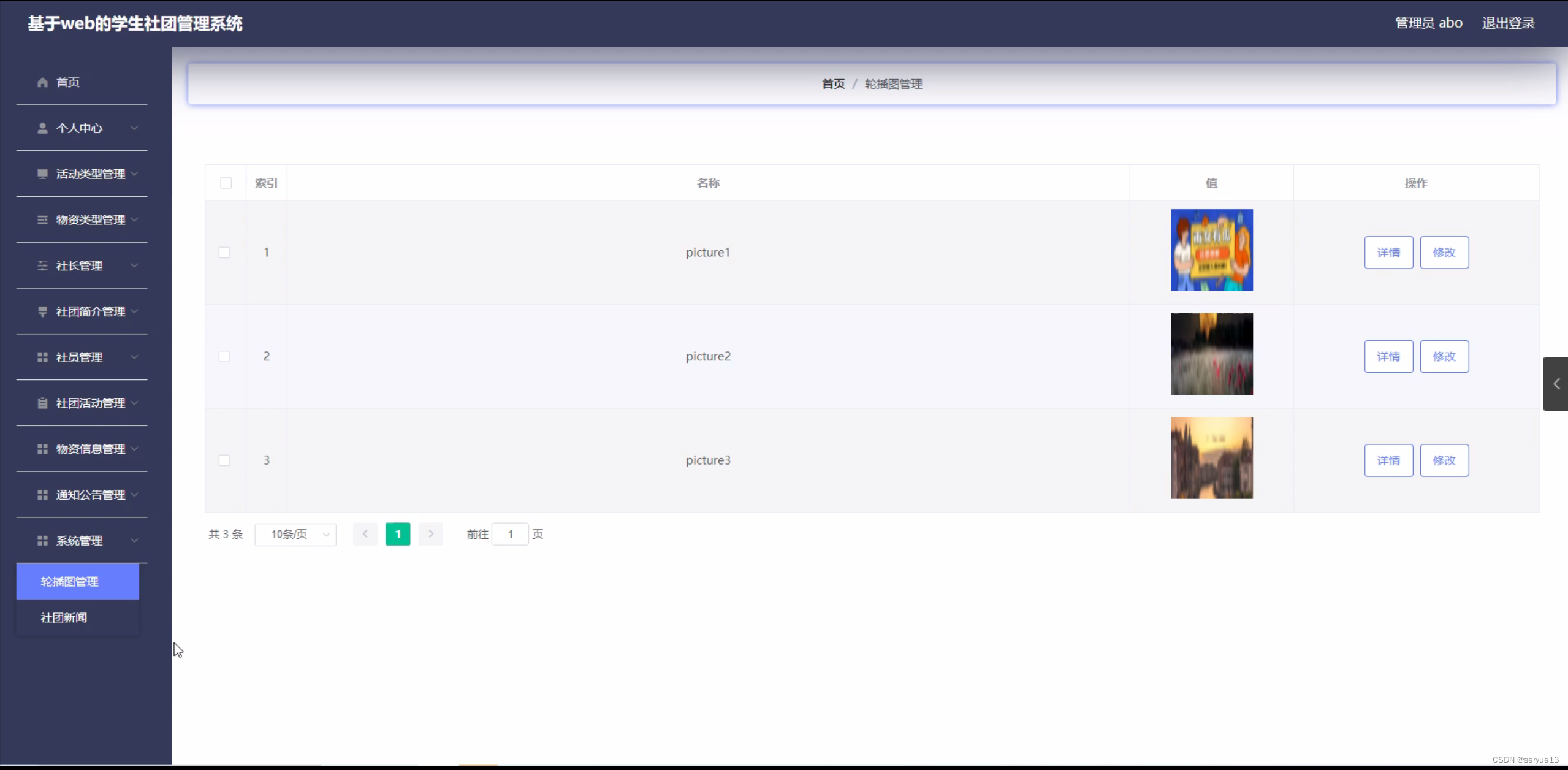 Java基于web的学生社团管理系统源码mysql文档基于javaweb的学生社团管理系统 Csdn博客 