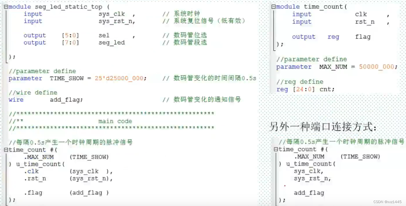 初学verilog语言（二）-CSDN博客