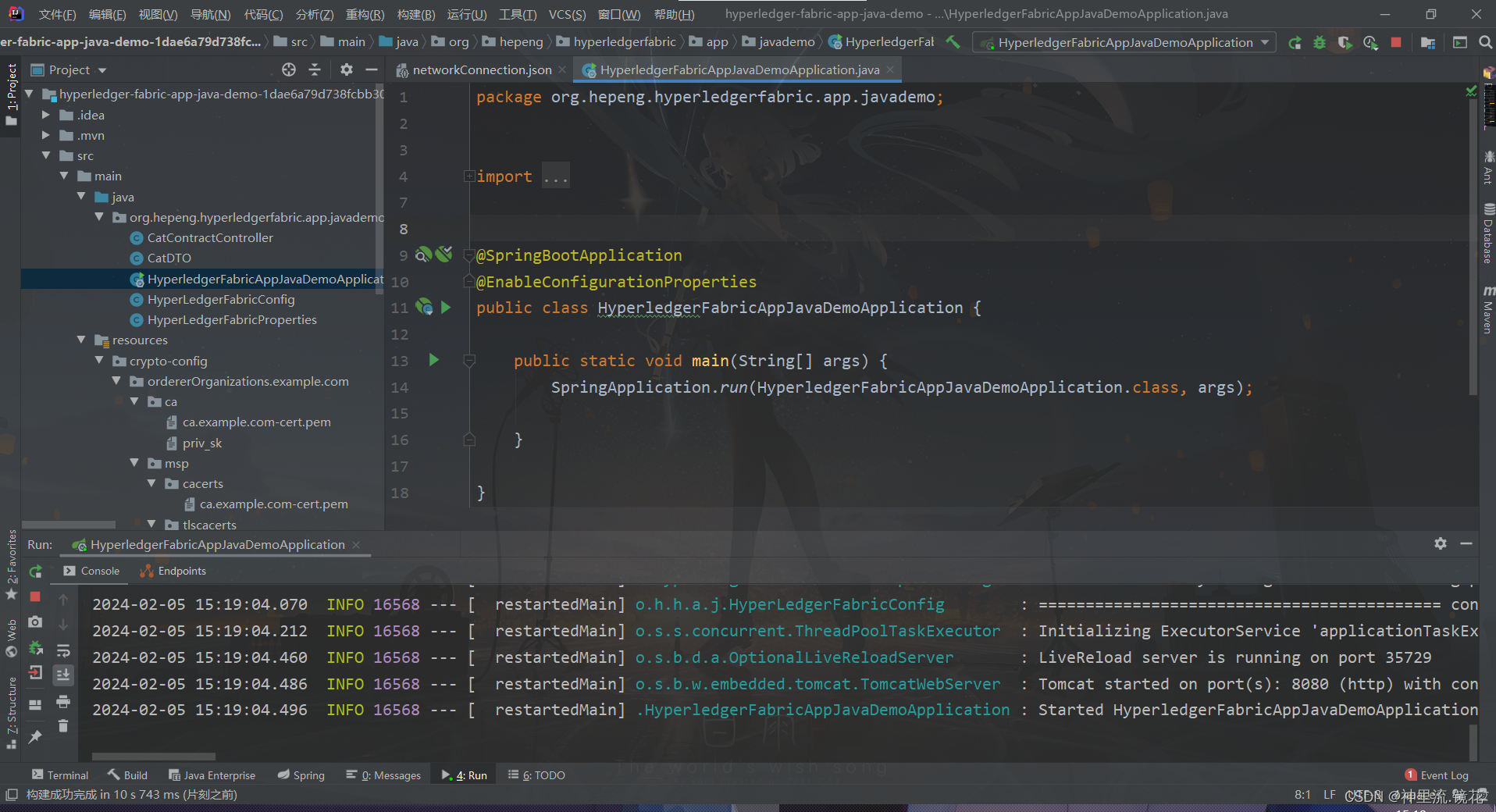 从零开始的Hyperledger Fabric学习_hyperledger fabric菜鸟进阶攻略-CSDN博客