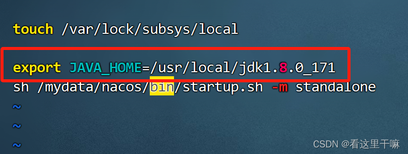 rc.local读不到javac的问题_rc.local 无法使用java-CSDN博客
