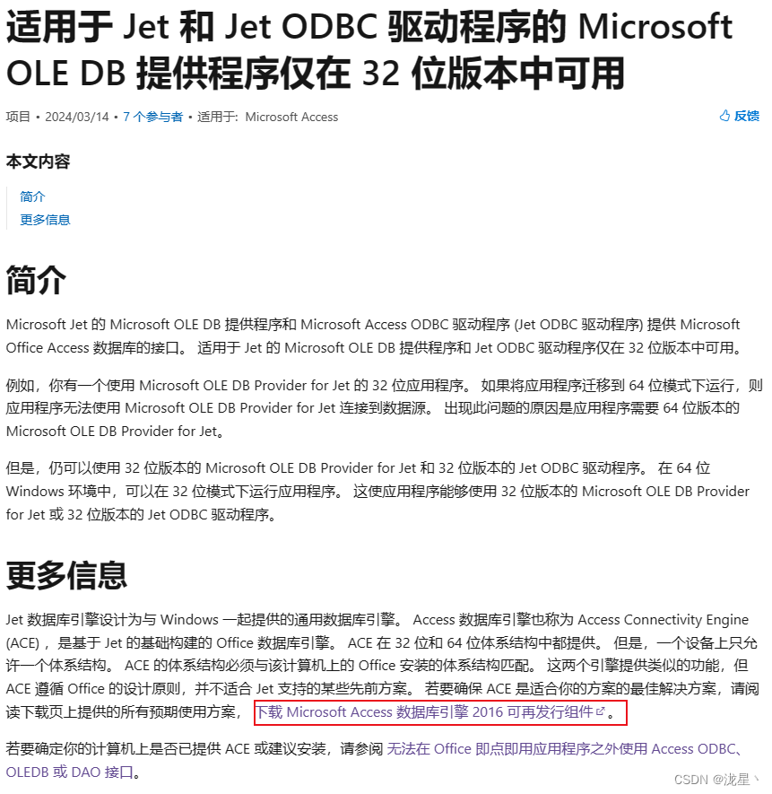 成功解决代码提示The ‘Microsoft.Jet.OLEDB.12.0‘ provider is not registered on the local machine-CSDN博客
