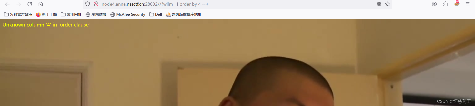 [SWPUCTF 2021 新生赛]easy_sql-CSDN博客