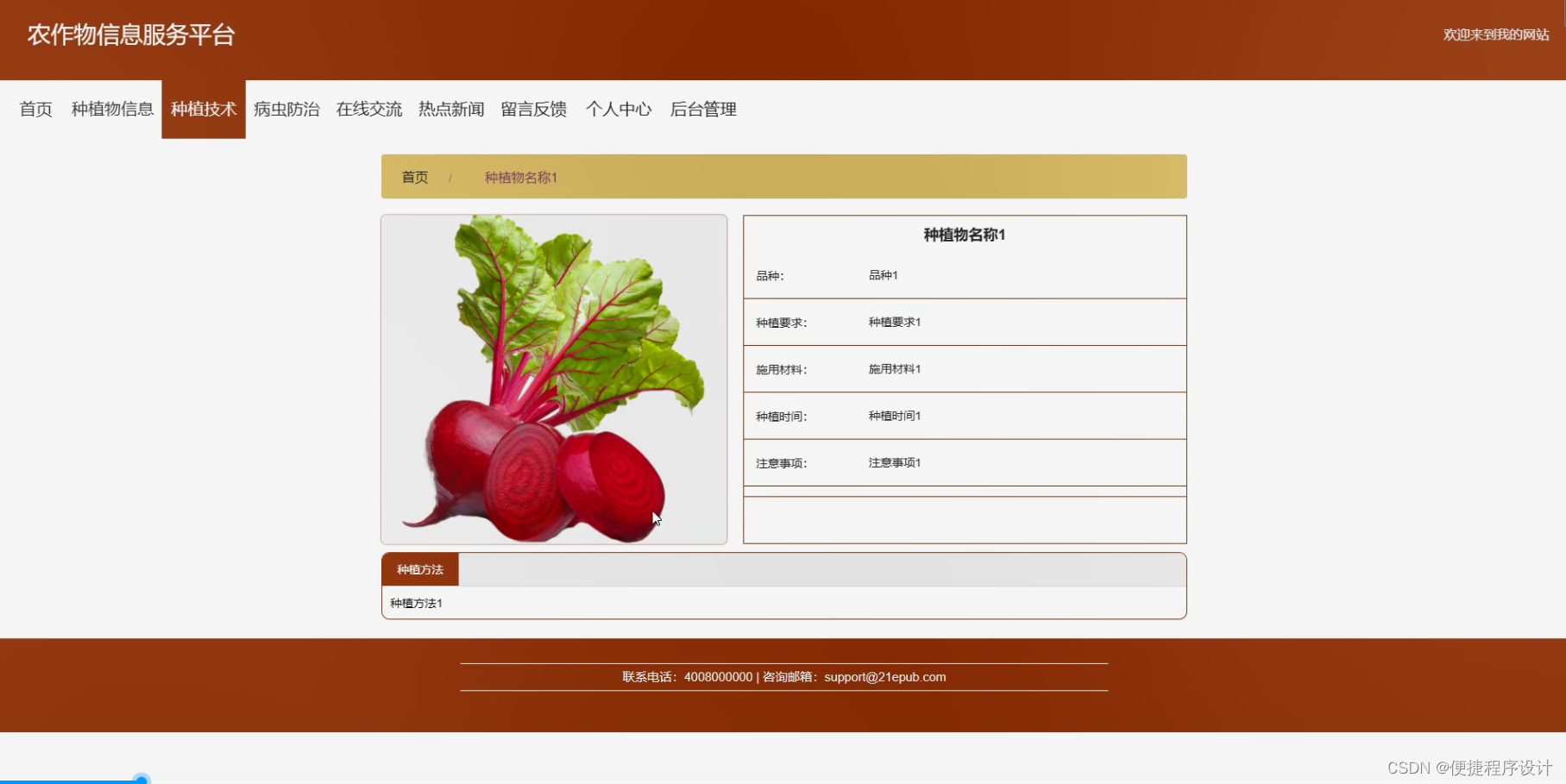 Java农作物信息服务平台开题源码基于java的农作物系统管理国外研究现状 Csdn博客
