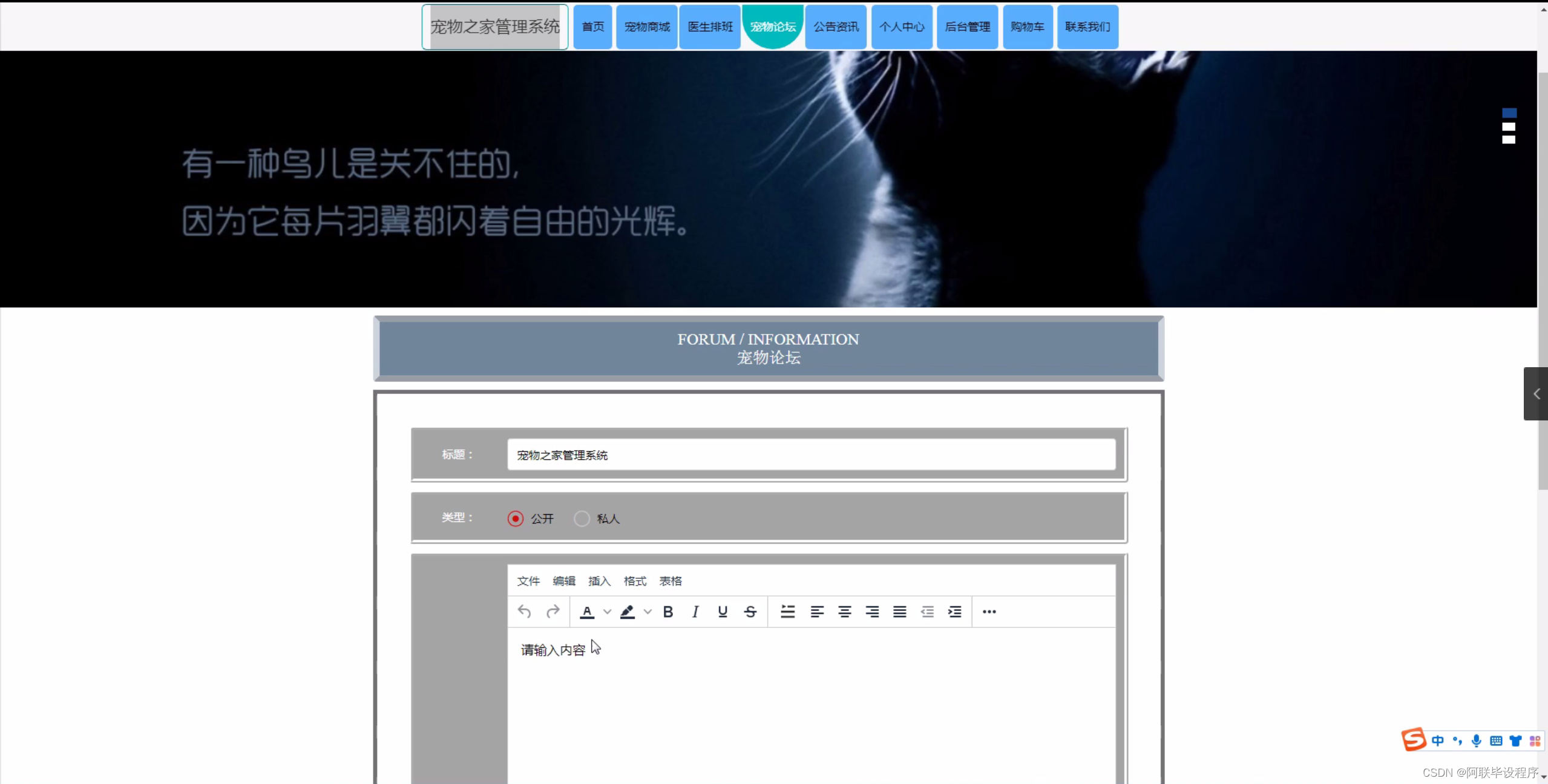宠物之家管理系统源码开题宠物之家管理系统课题功能简介 Csdn博客 