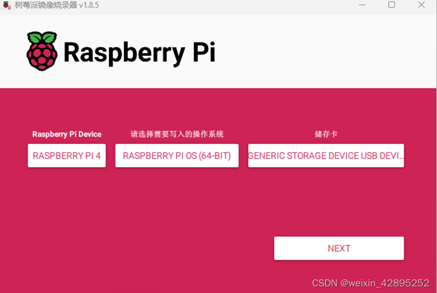 Raspberry Pi 4B将OS安装到SSD硬盘_树莓派4b + 固态-CSDN博客