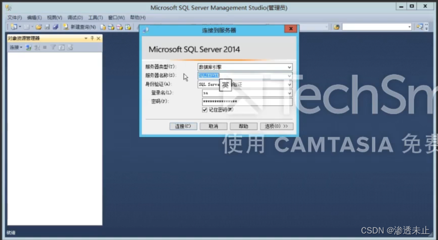 学习记录 内网应急实验——对sqlserver数据库弱口令爆破事件进行日志分析sqlserver暴破攻击 Csdn博客