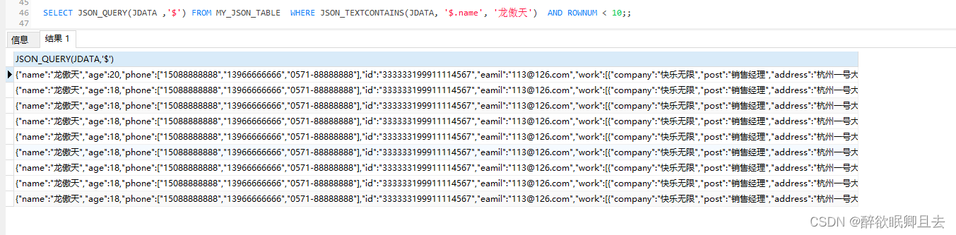 oracle19c JSON常用函数_oracle 19c json 函数-CSDN博客