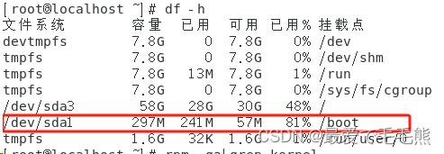 CentOs linux7 boot 分区空间不足报错_boot分区空间不足-CSDN博客