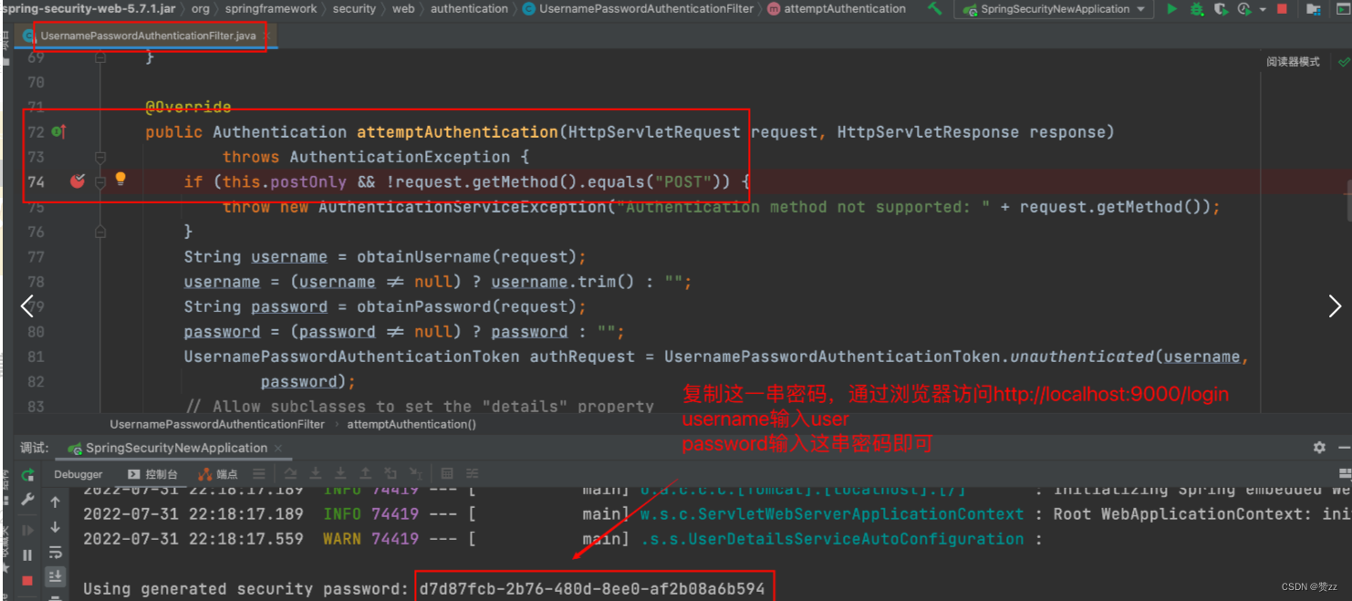 Spring Security认证授权流程 Springsecurity 鉴权流程 Csdn博客