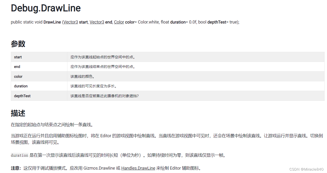 Unity-射线编程详解_unity 绘制射线-CSDN博客
