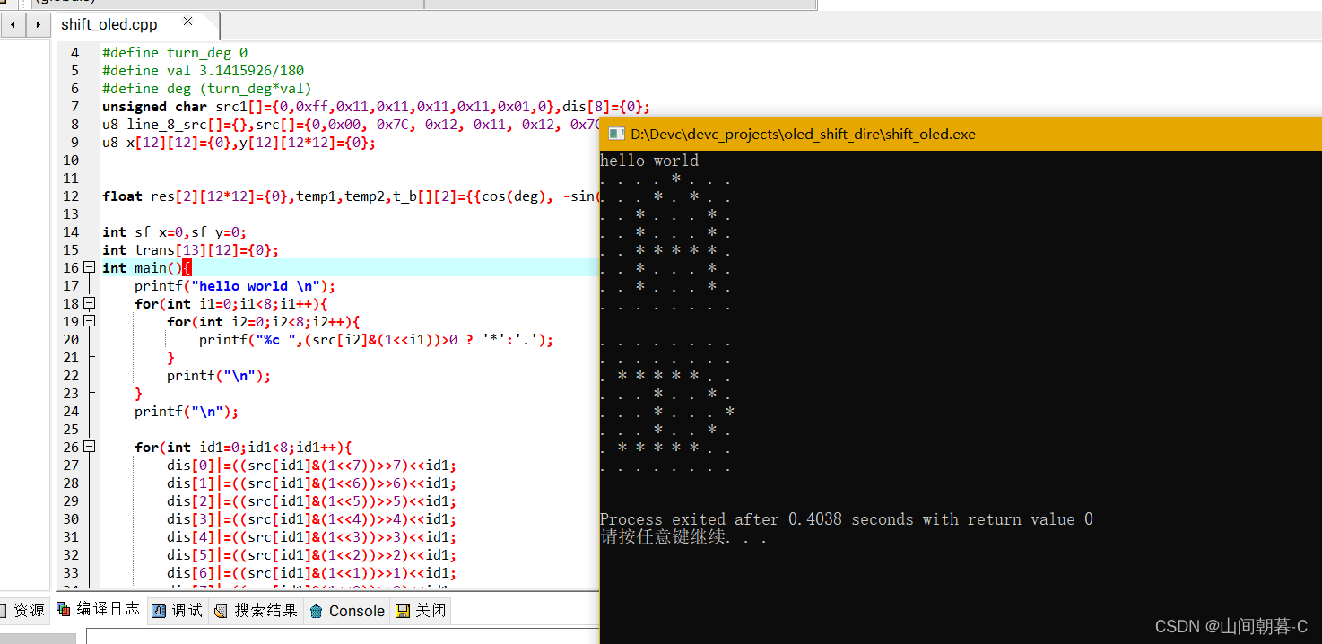OLED旋转显示方向，SH1107 软件实现屏幕内容旋转90度显示_oled显示反转-CSDN博客