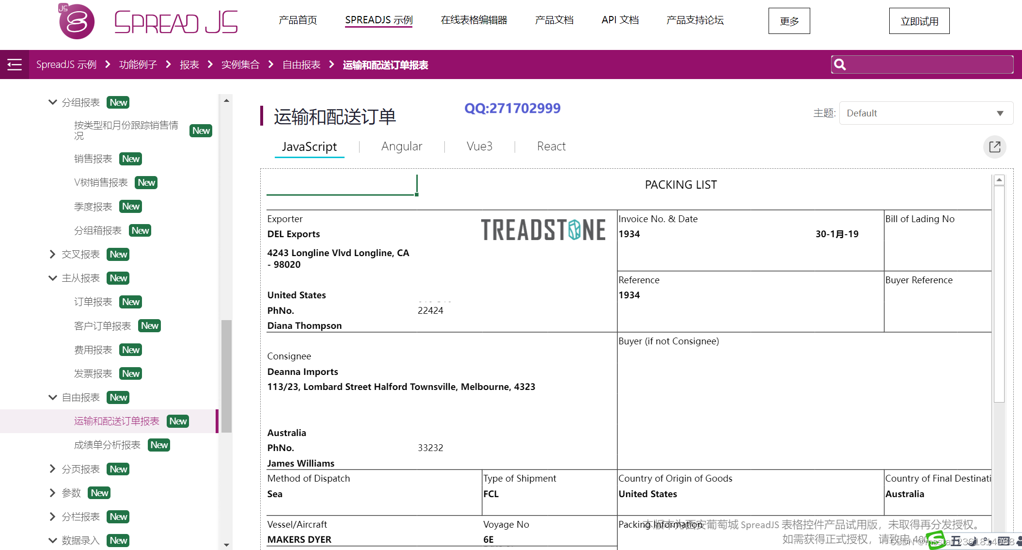 SpreadJS 17.0.7应用 (271702999)_spreadjs chm-CSDN博客