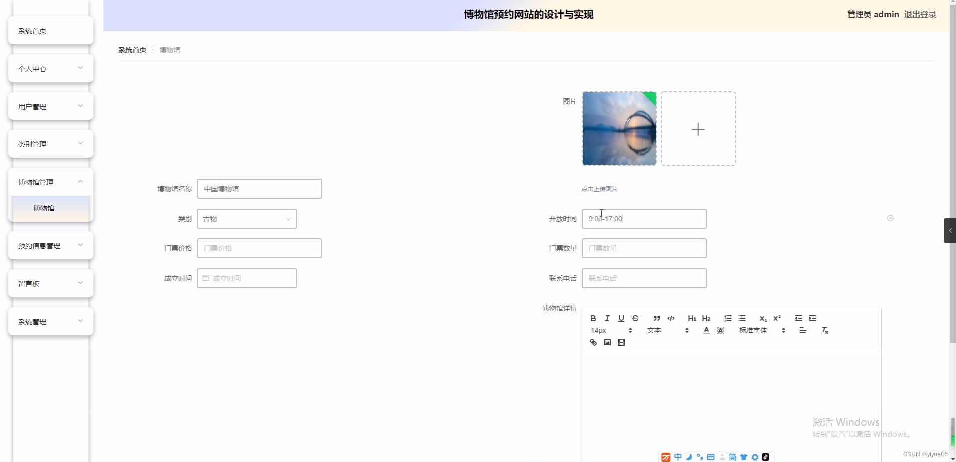 博物馆预约网站的设计与实现源码开题 Csdn博客 5028